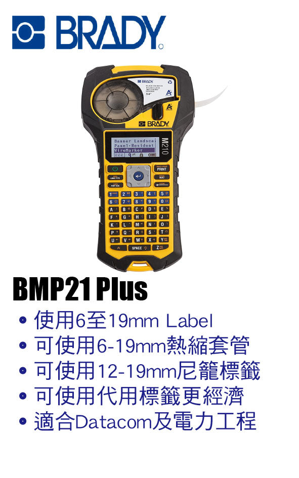 Brady BMP21 Plus – Labelworld HK