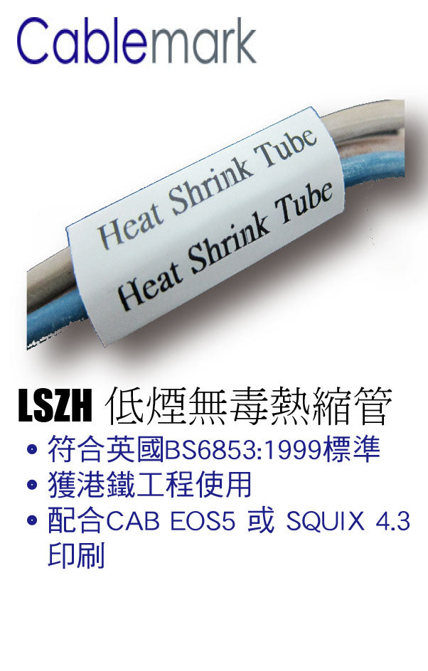 Cablemark Low Smoke Zero Halogen Heat Shrink Sleeve – Labelworld HK