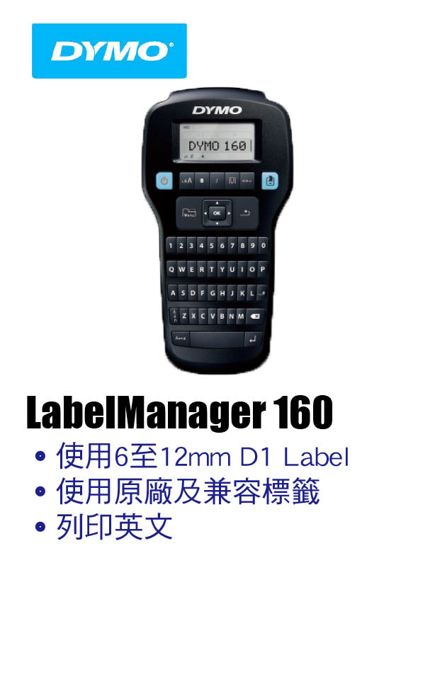 DYMO LabelManager 160 – Labelworld HK