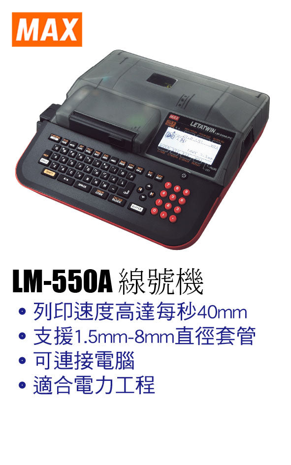 MAX LM-550A | Cable ID Printer | Wire Marking – Labelworld HK