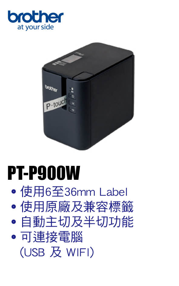 Brother PT-P900W Label Printer – Labelworld HK